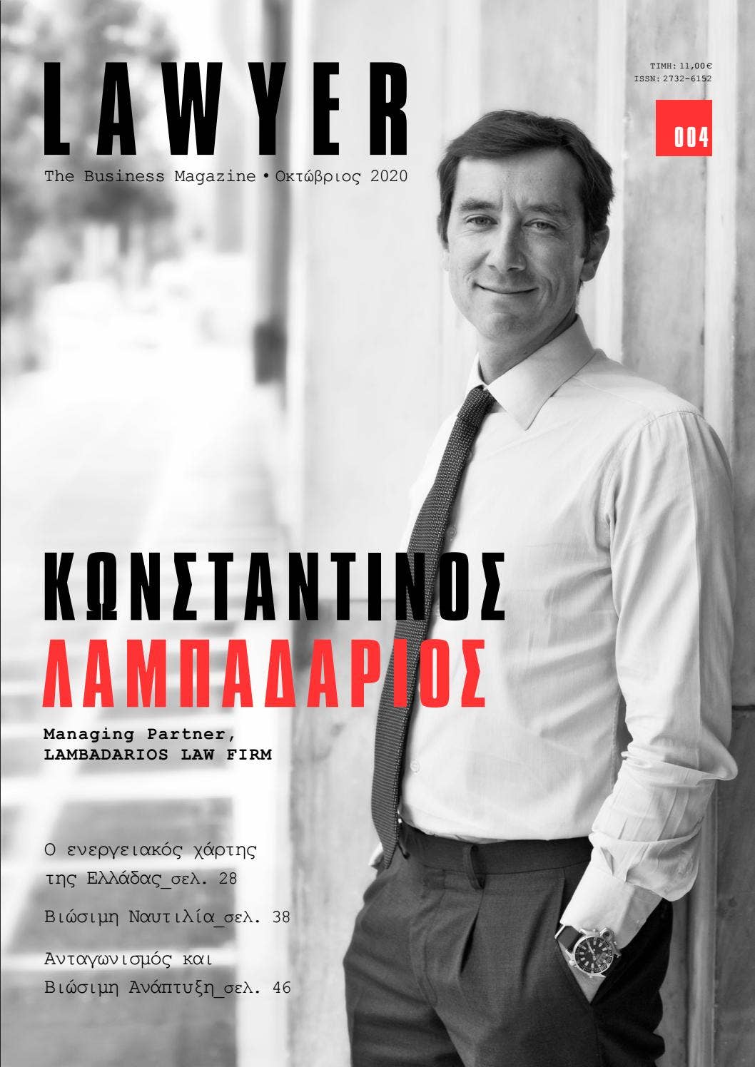 Lawyer τεύχος 04 by BOUSSIAS - Issuu