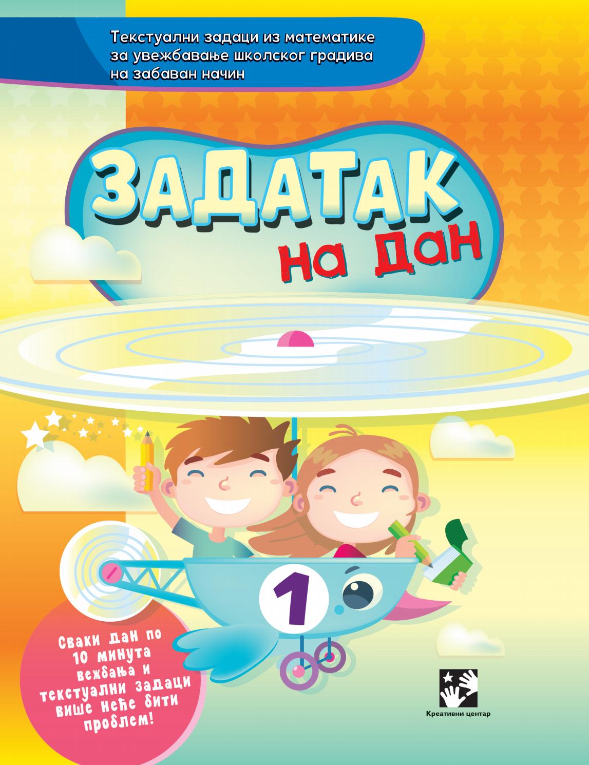 Zadatak na dan 1 by Kreativni centar - Issuu