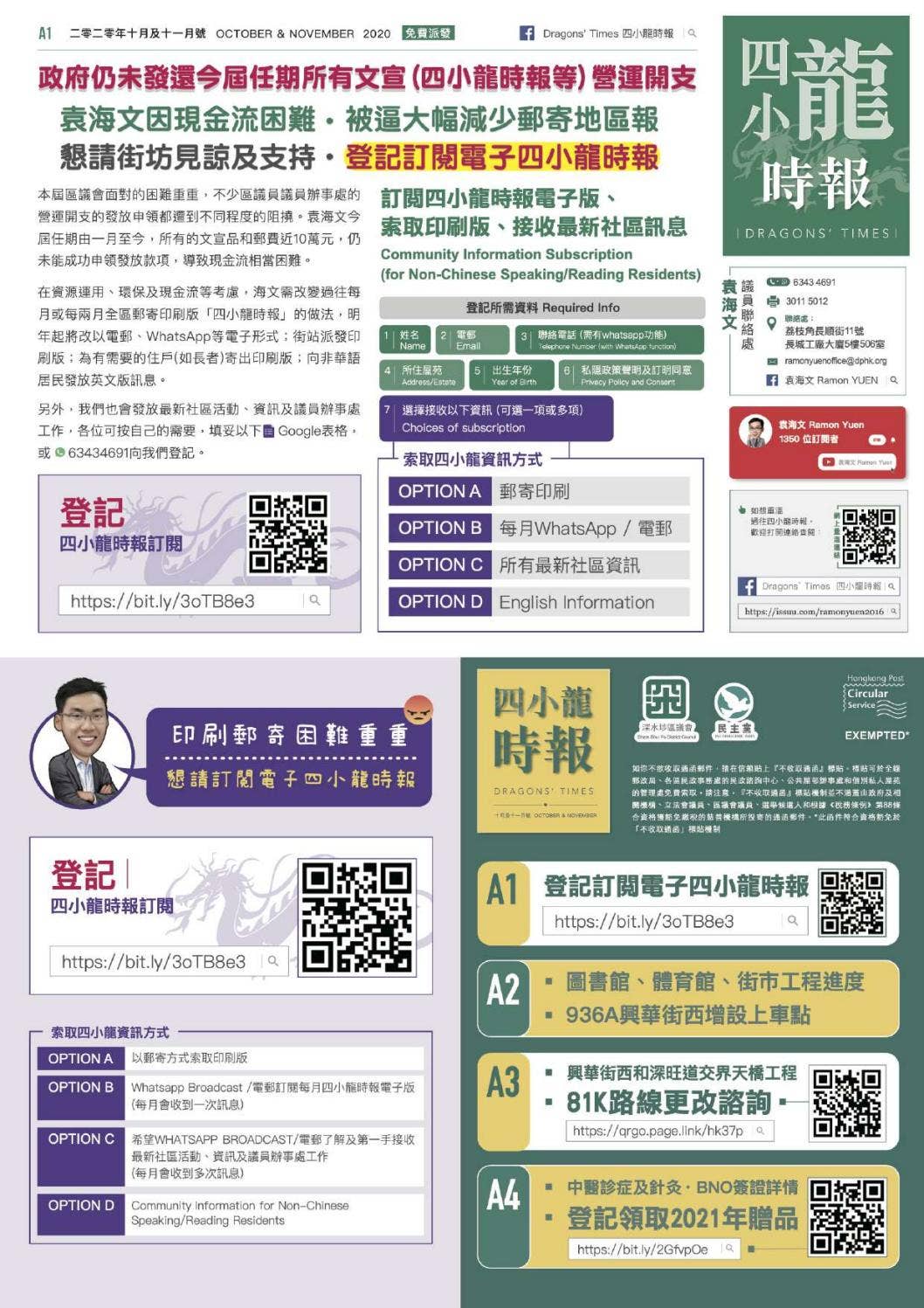 四小龍時報 十月及十一月份 網上版 by Ramon Yuen 2016 - Issuu
