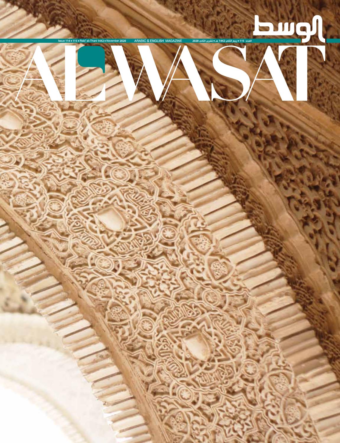 November 2020 by Al Wasat Magazine - Issuu