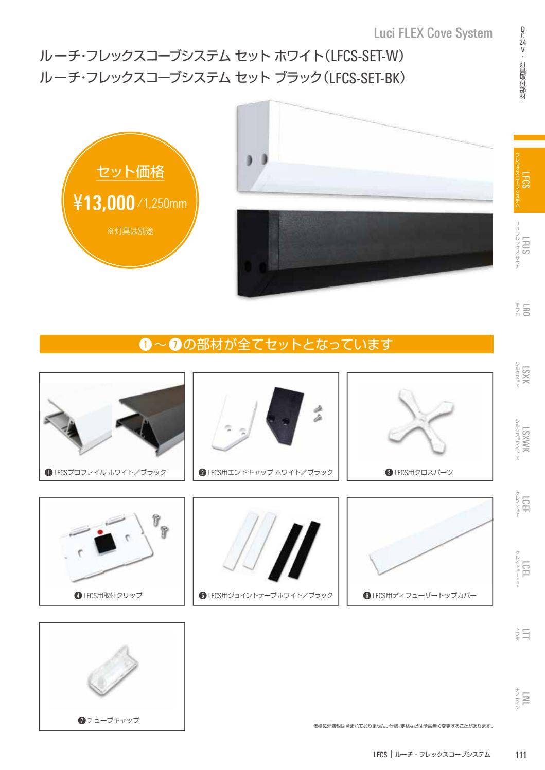 Luci LED Lighting Catalog 2020-21 Japanese by Luci Pte. Ltd. official ...