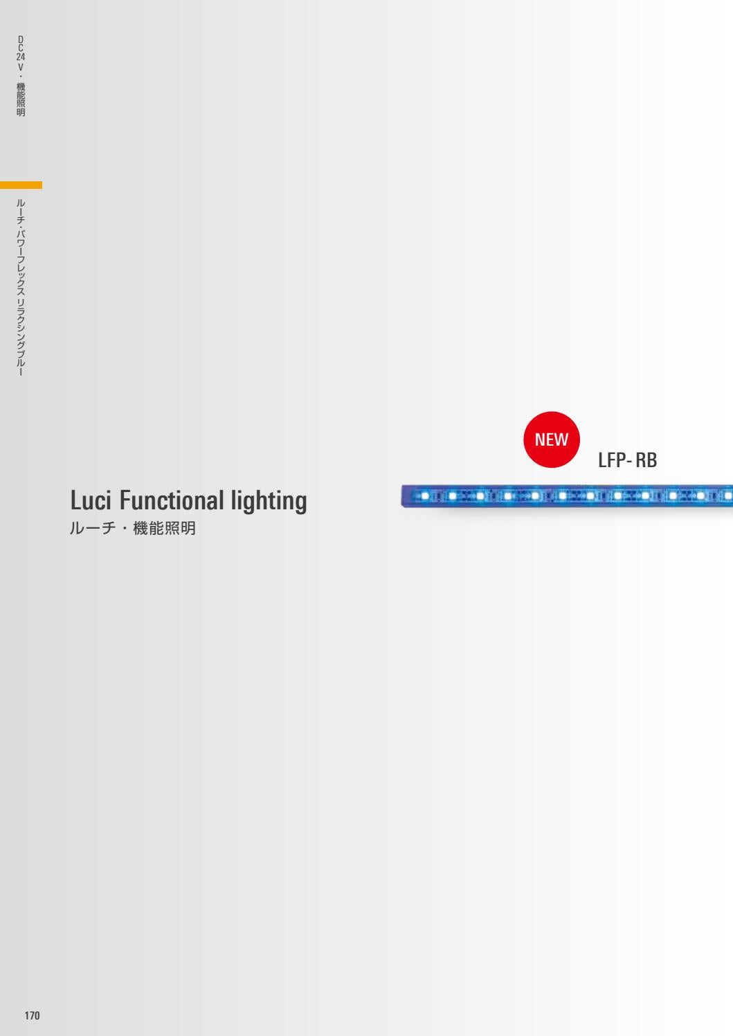 Luci LED Lighting Catalog 2020-21 Japanese by Luci Pte. Ltd. official ...