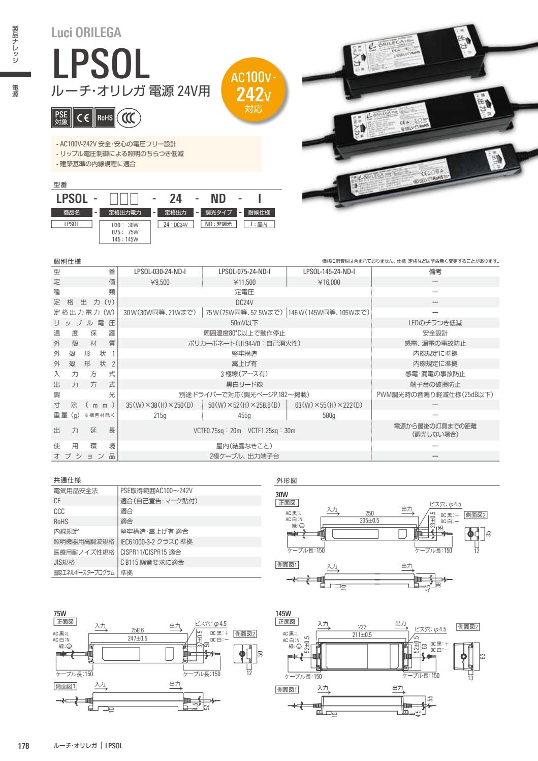 Luci LED Lighting Catalog 2020-21 Japanese by Luci Pte. Ltd. official ...