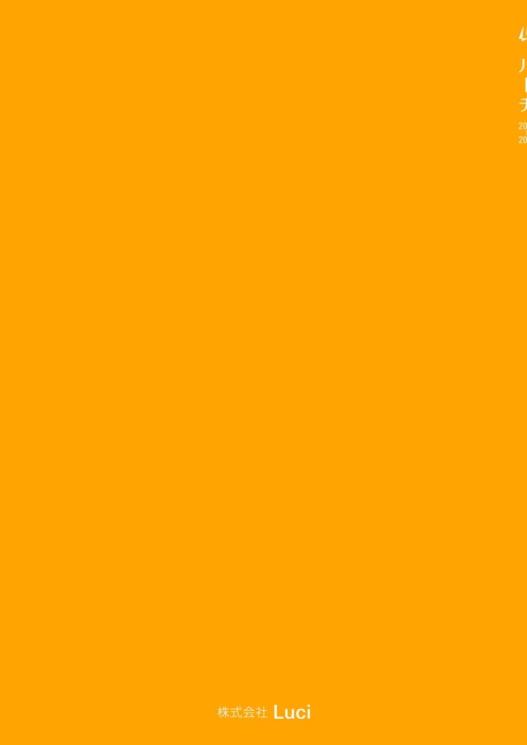 Luci LED Lighting Catalog 2020-21 Japanese by Luci Pte. Ltd. official ...