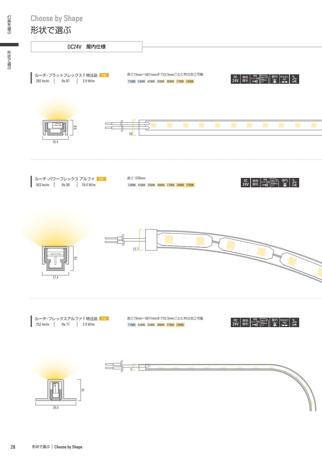 Luci LED Lighting Catalog 2020-21 Japanese by Luci Pte. Ltd. official ...