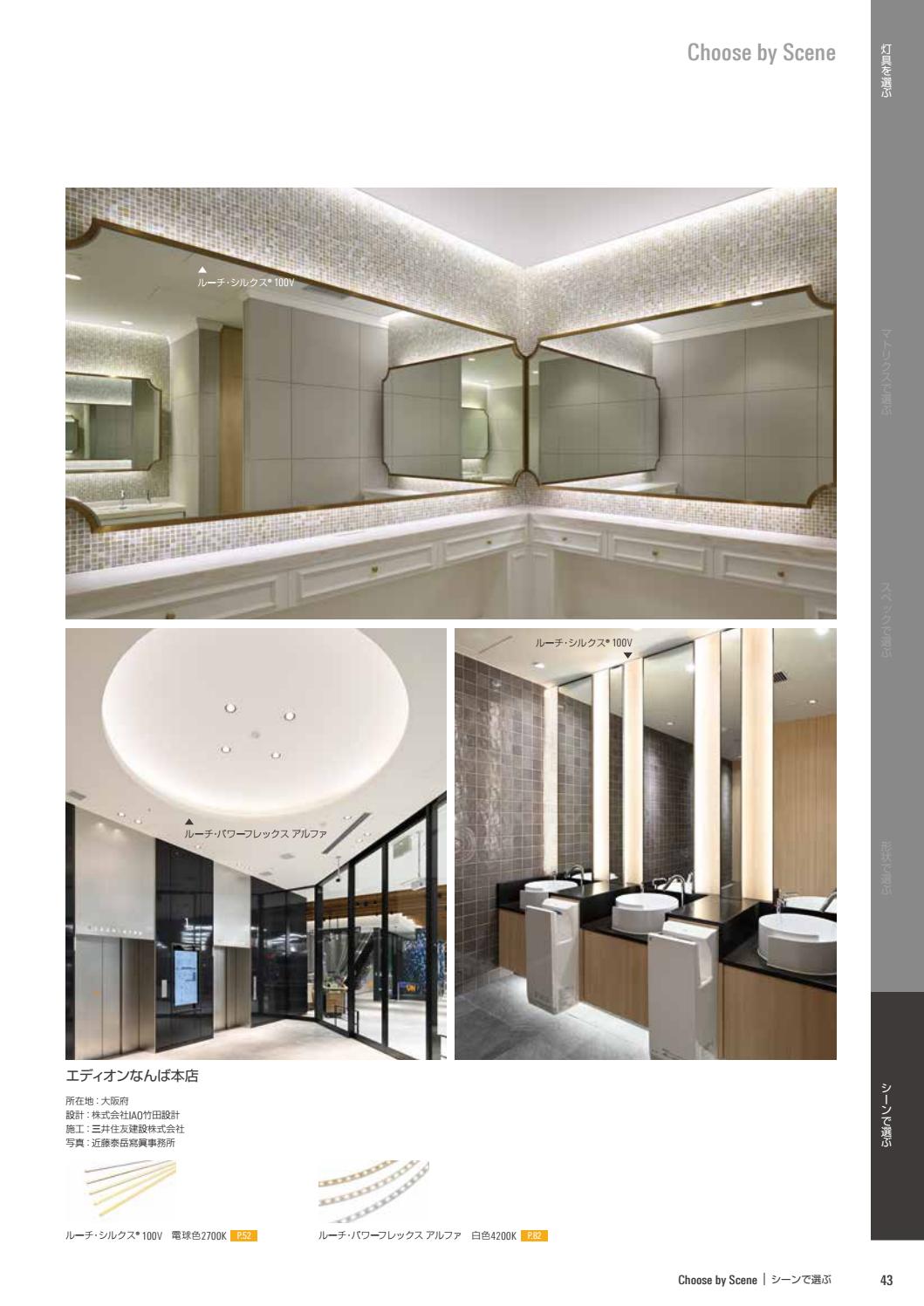 Luci LED Lighting Catalog 2020-21 Japanese by Luci Pte. Ltd. official ...