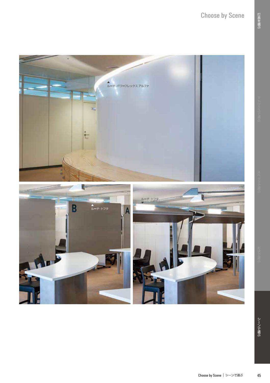 Luci LED Lighting Catalog 2020-21 Japanese by Luci Pte. Ltd. official ...