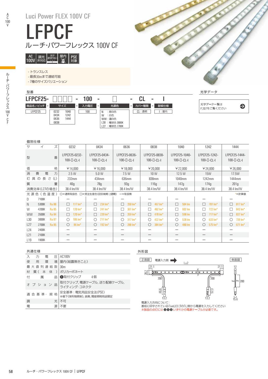 Luci LED Lighting Catalog 2020-21 Japanese by Luci Pte. Ltd. official ...