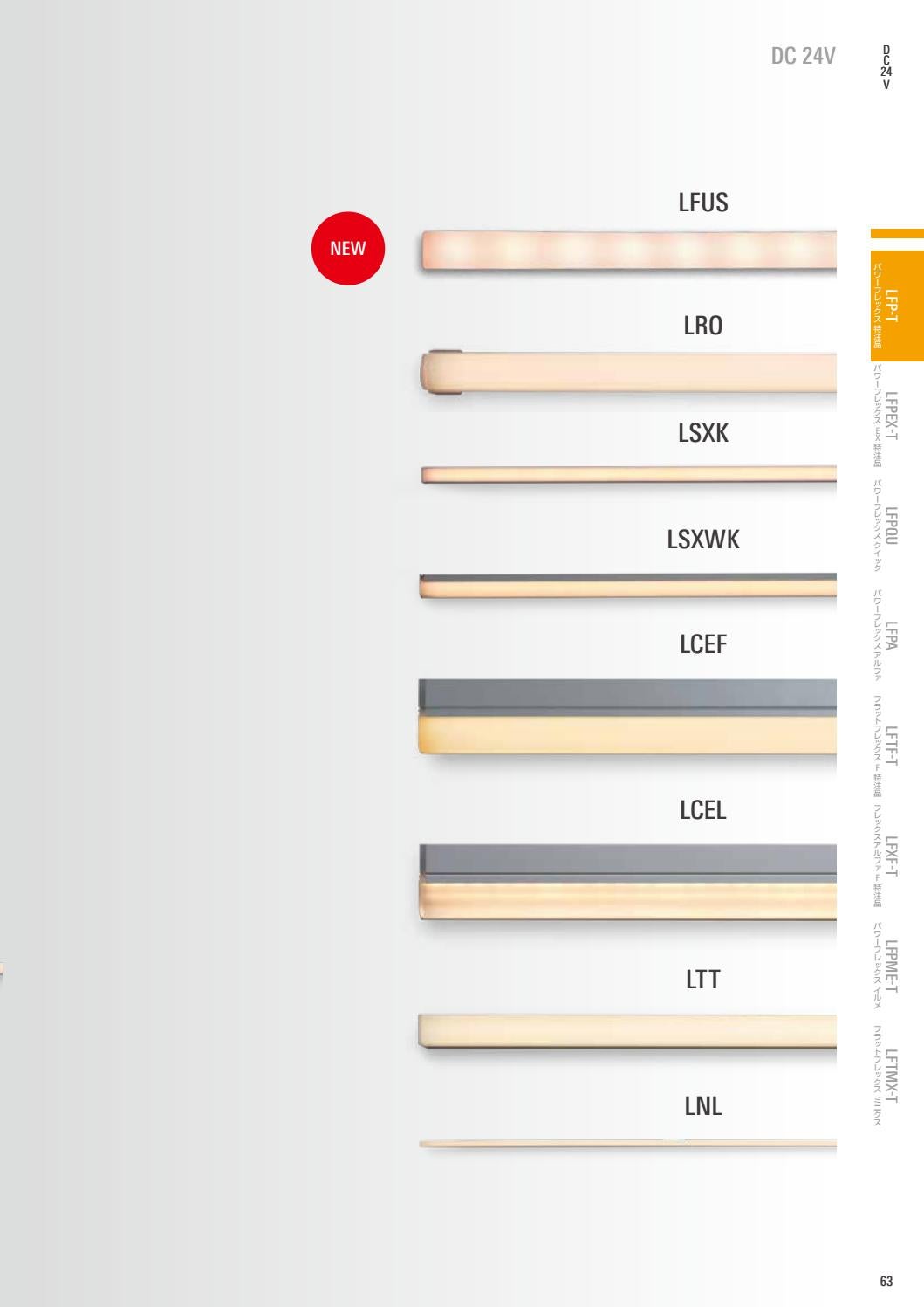 Luci LED Lighting Catalog 2020-21 Japanese by Luci Pte. Ltd. official ...