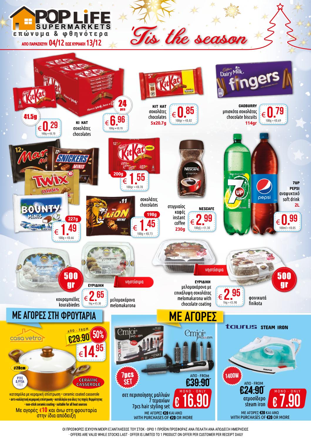 ΝΕΟ ΦΥΛΛΑΔΙΟ ΠΡΟΣΦΟΡΩΝ! by PopLife Supermarkets - Issuu