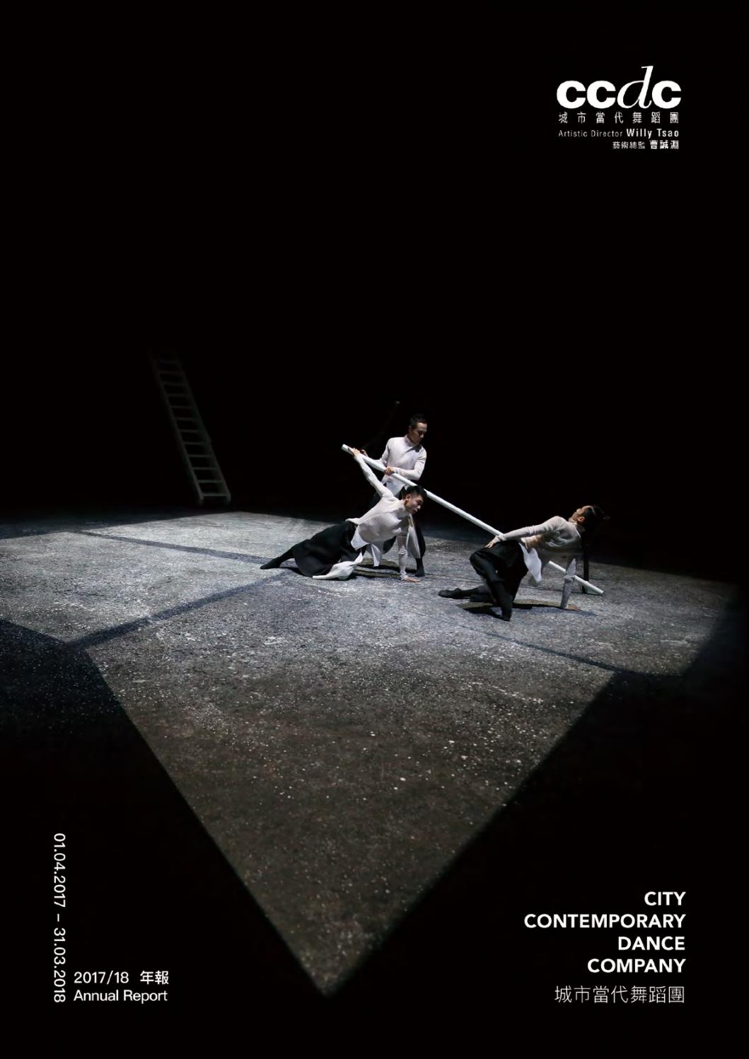 CCDC 2017-18 Annual Report by City Contemporary Dance Company (CCDC ...