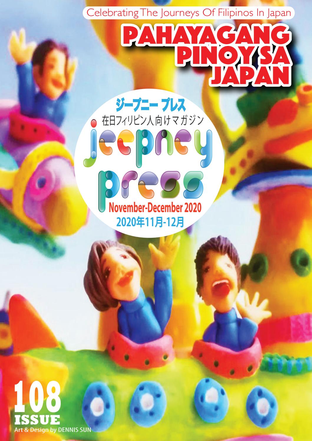 Jeepney Press #108 November-December 2020 Issue by Jeepney Press - Issuu