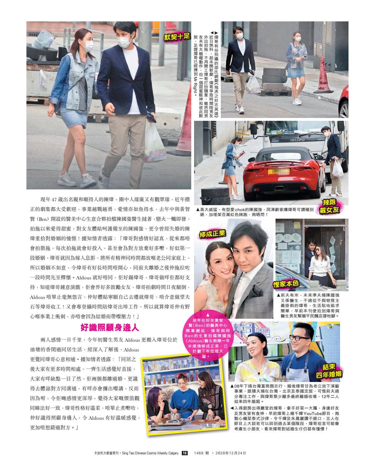 Calgary Cosmo Chinese Weekly 20201224 by Sing Tao Calgary 《星島日報》卡加利版-副刊 ...