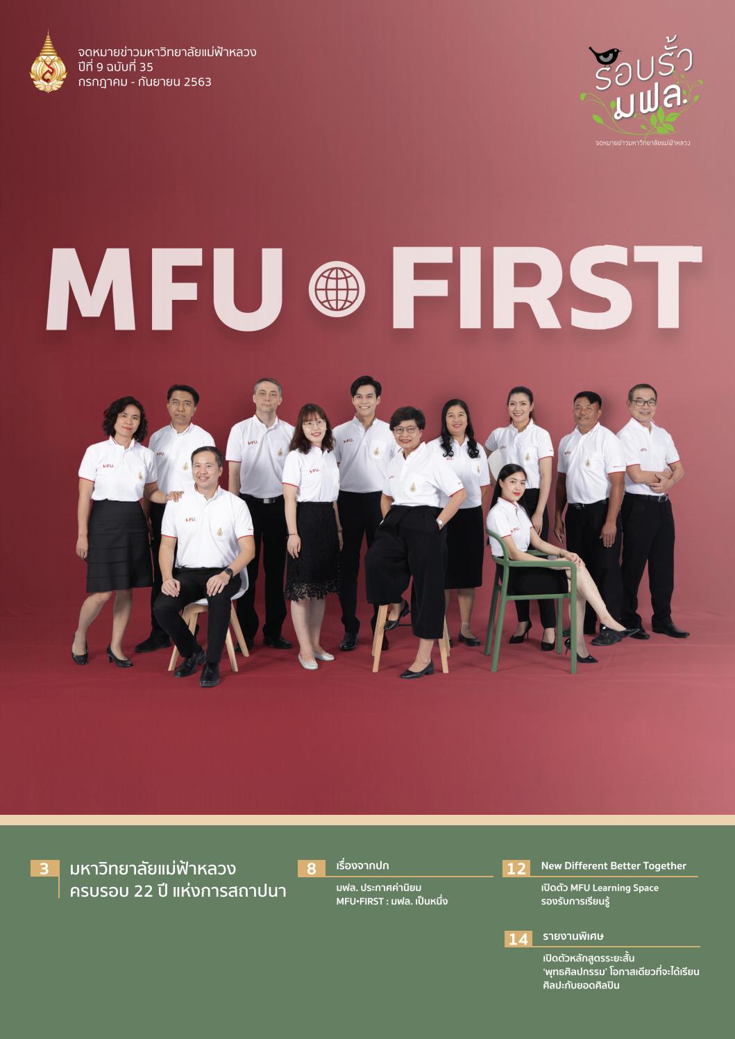MFU MAG #35 by Mae Fah Luang University - Issuu