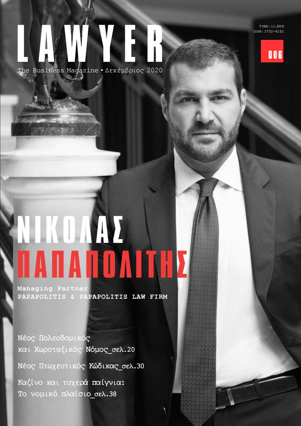 Lawyer Τεύχος 06 by BOUSSIAS - Issuu