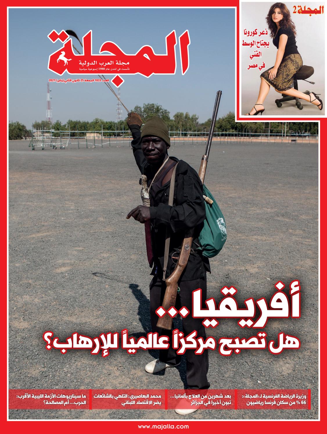 أفريقيا... هل تصبح مركزاً عالمياً للإرهاب؟ by Majalla Magazine - HH ...