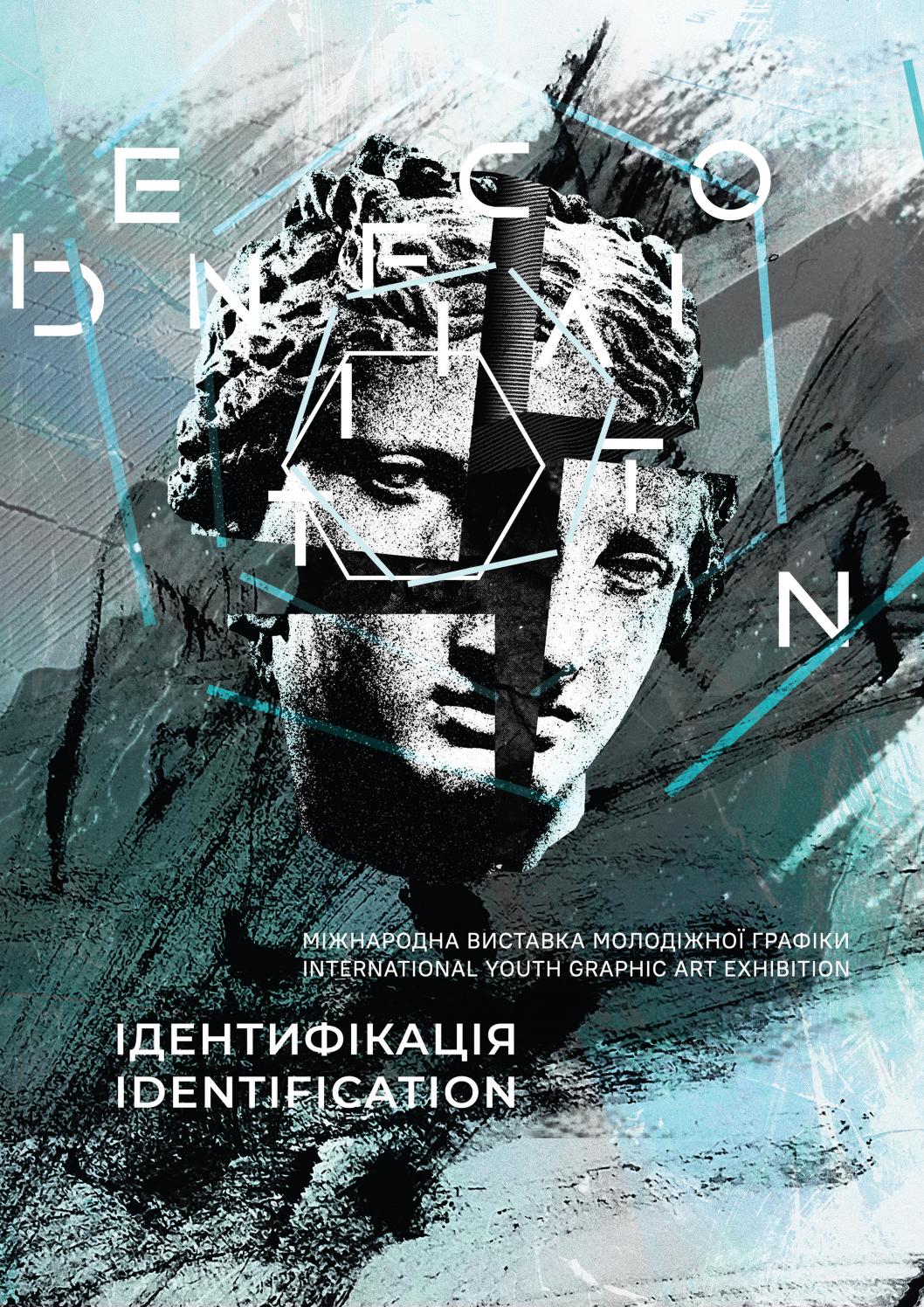 "Identification". Catalog of the international youth graphics ...