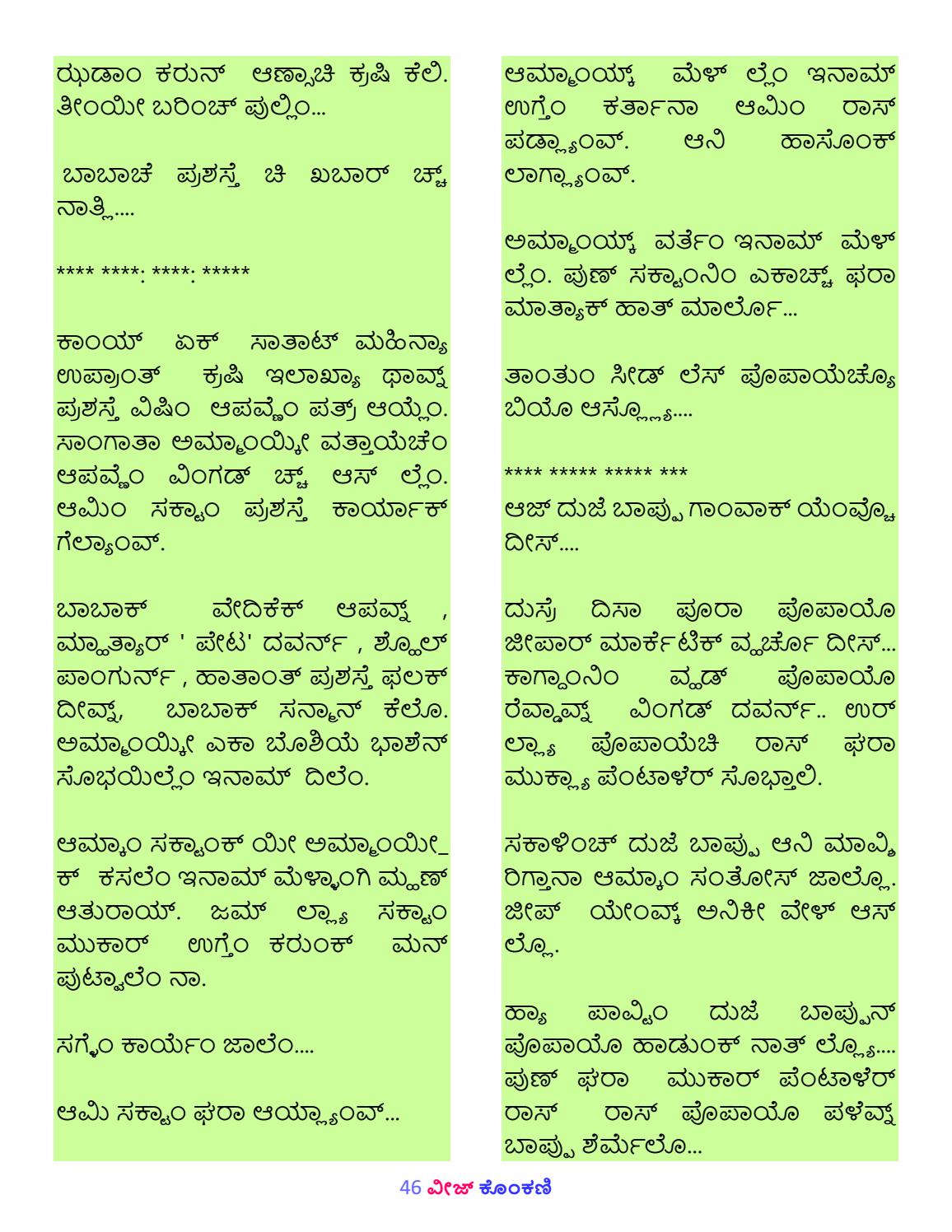 Veez Konkani Global Illustrated Konkani Weekly e-Magazine in 4 Scripts ...