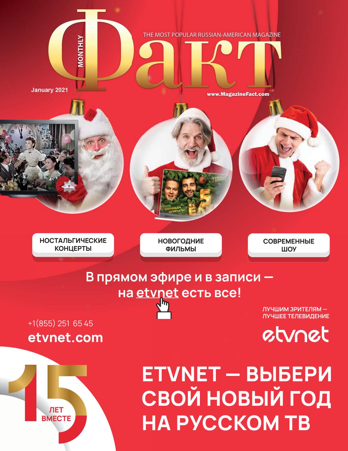 FACT Magazine #478 by FACT Magazine - Issuu