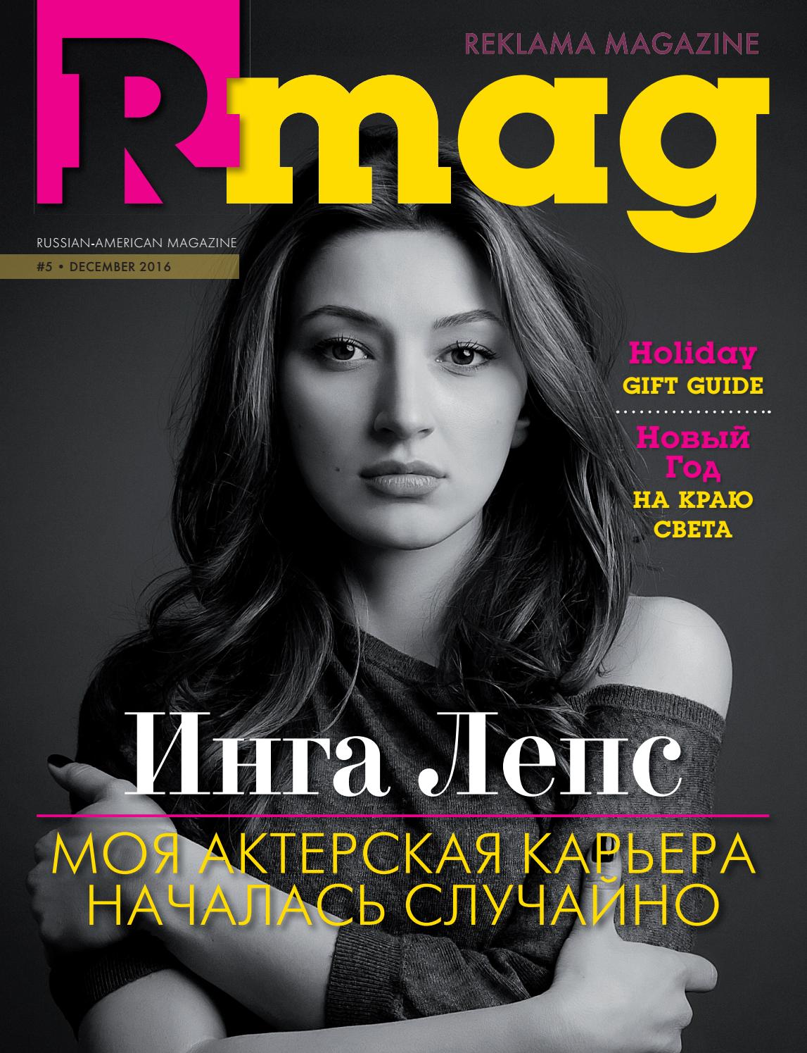 RMag #5 | December 2016 by reklamamedia - Issuu