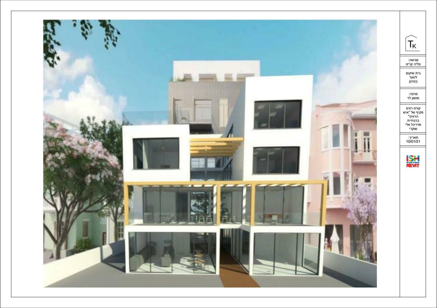 Revit course By Arch Eli Shukry - Talia Amitzur project - טליה עמיצור ...
