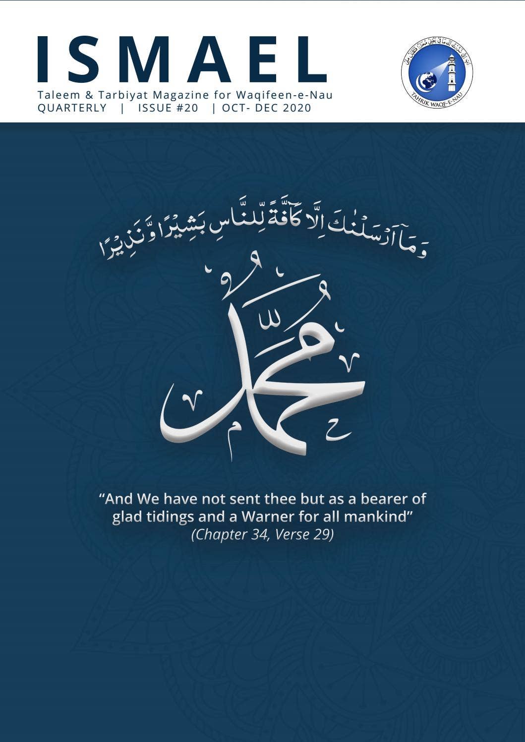 Ismael – Oct– Dec 2020 (English) by waqfenauintl - Issuu