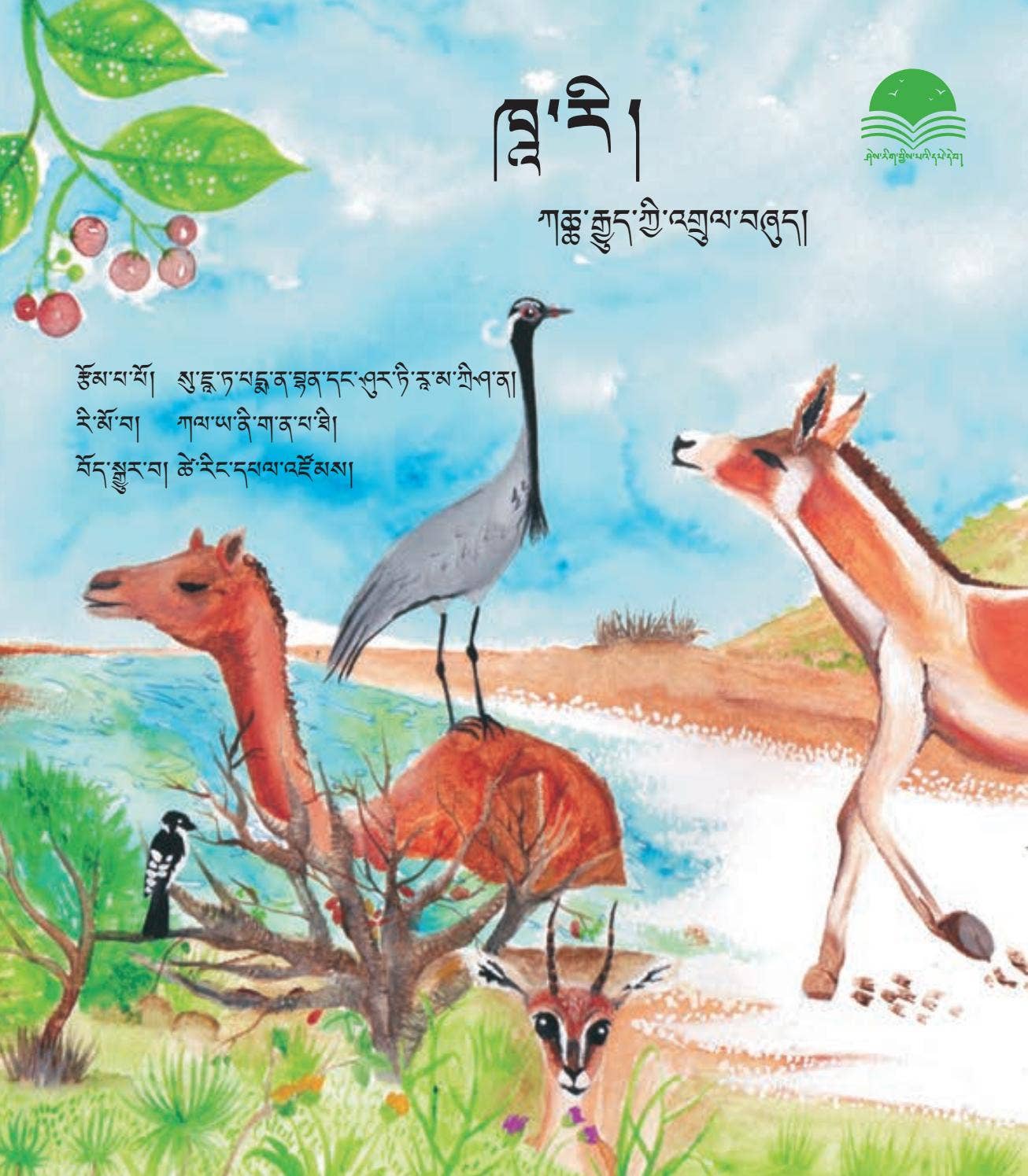 ཁཱ་རི། , Khari by Doe Webmaster - Issuu