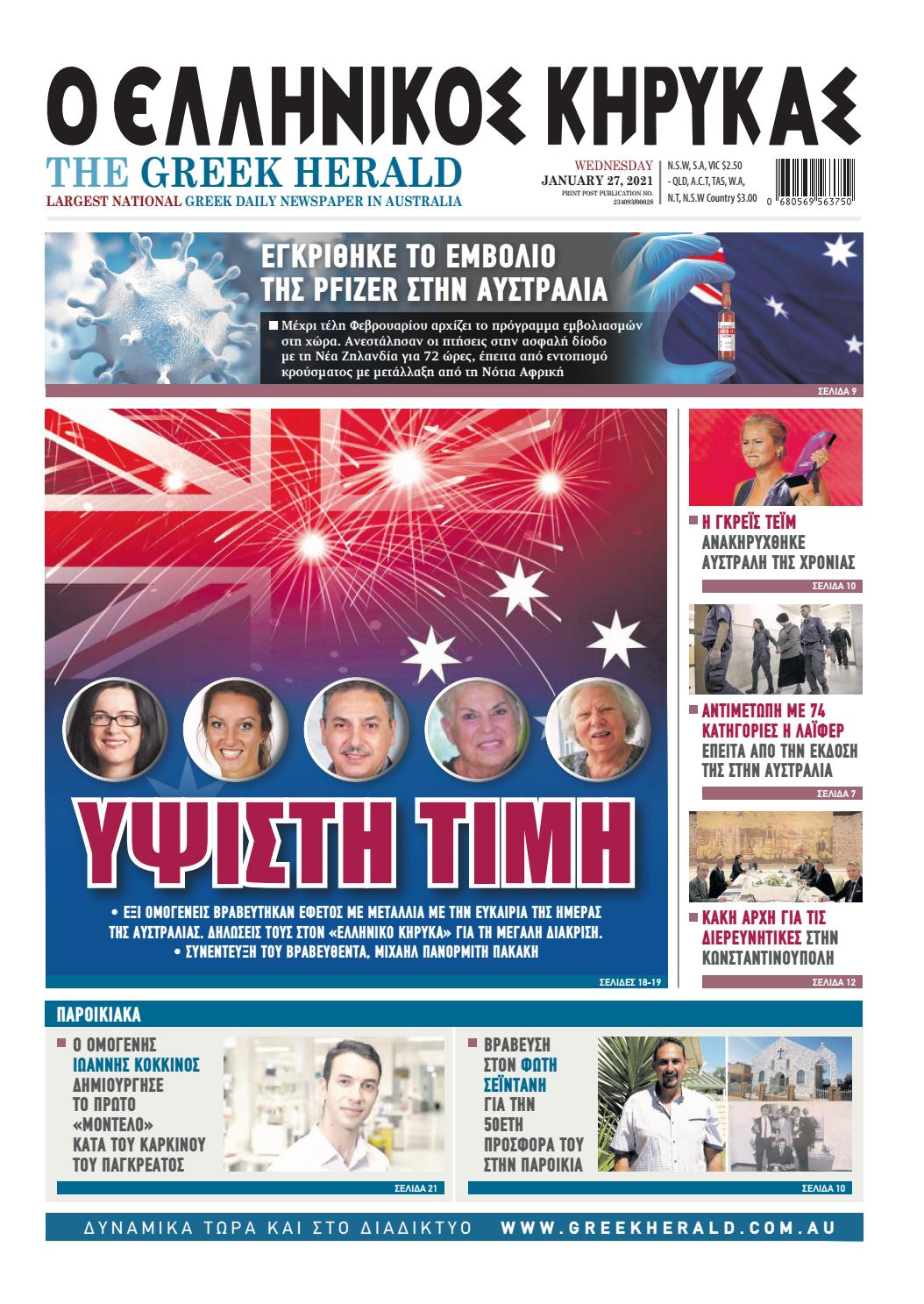 The Greek Herald - 27 January 2021 by The Greek Herald - Issuu
