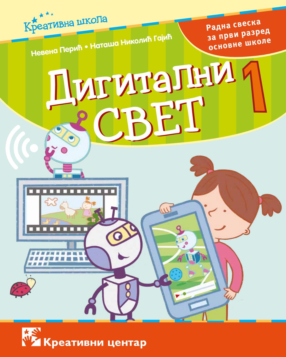 Digitalni svet by Kreativni centar - Issuu