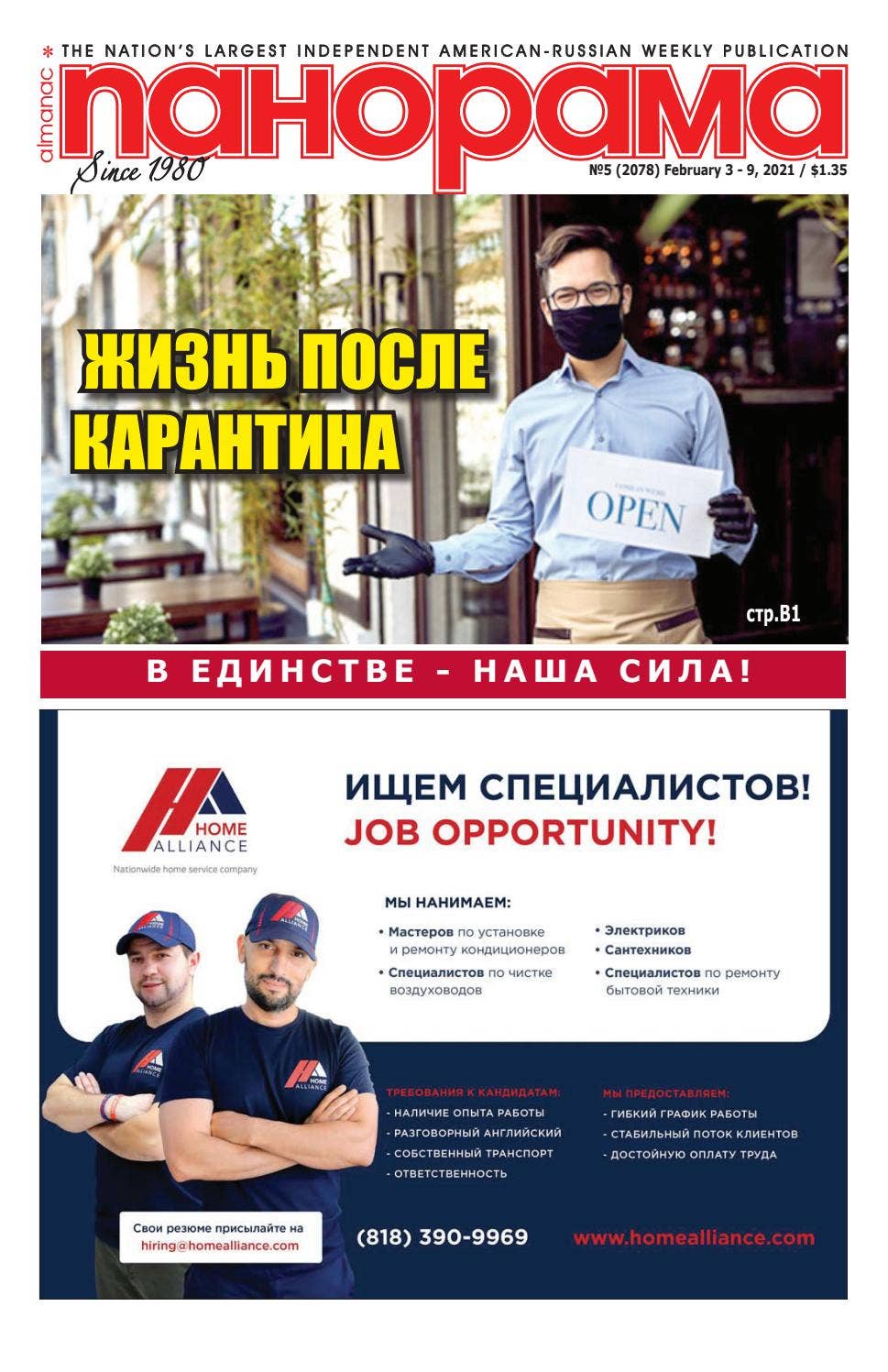 Panorama 05, 2021 by KMNB Inc. - Issuu