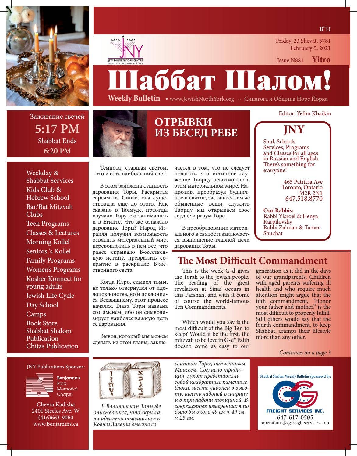 Shabbat Shalom Yitro 5781 by JewishNorthYork - Issuu