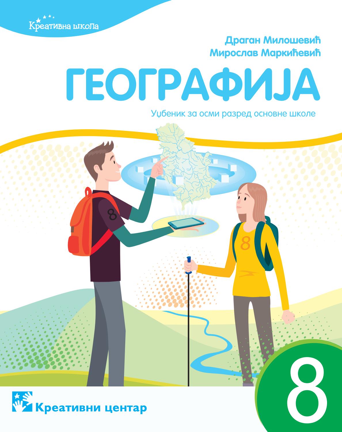 Geografija 8. Udžbenik za osmi razred osnovne škole by Kreativni centar ...