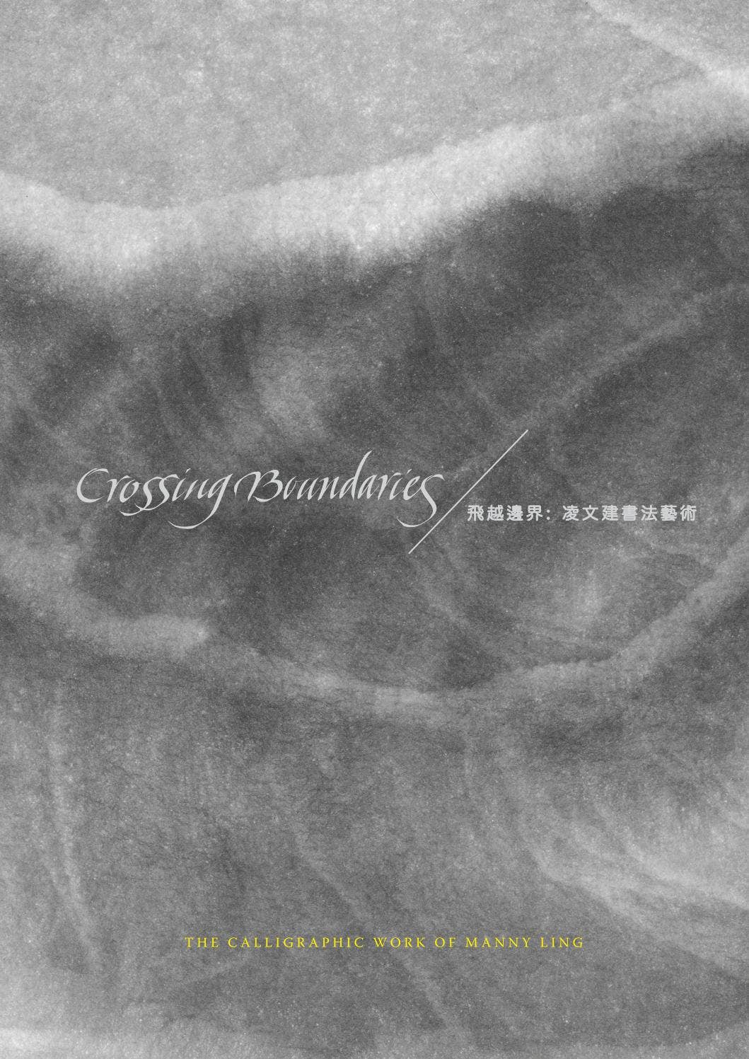 Crossing Boundaries, The Calligraphic Work of Manny Ling by Manny Ling ...
