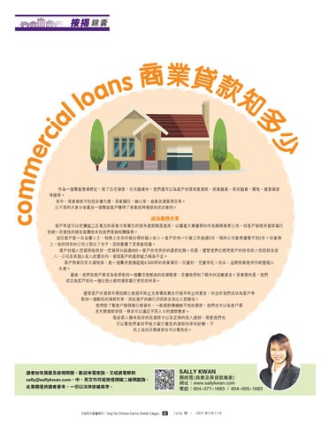 Calgary Cosmo Chinese Weekly 20210211 by Sing Tao Calgary 《星島日報》卡加利版-副刊 ...