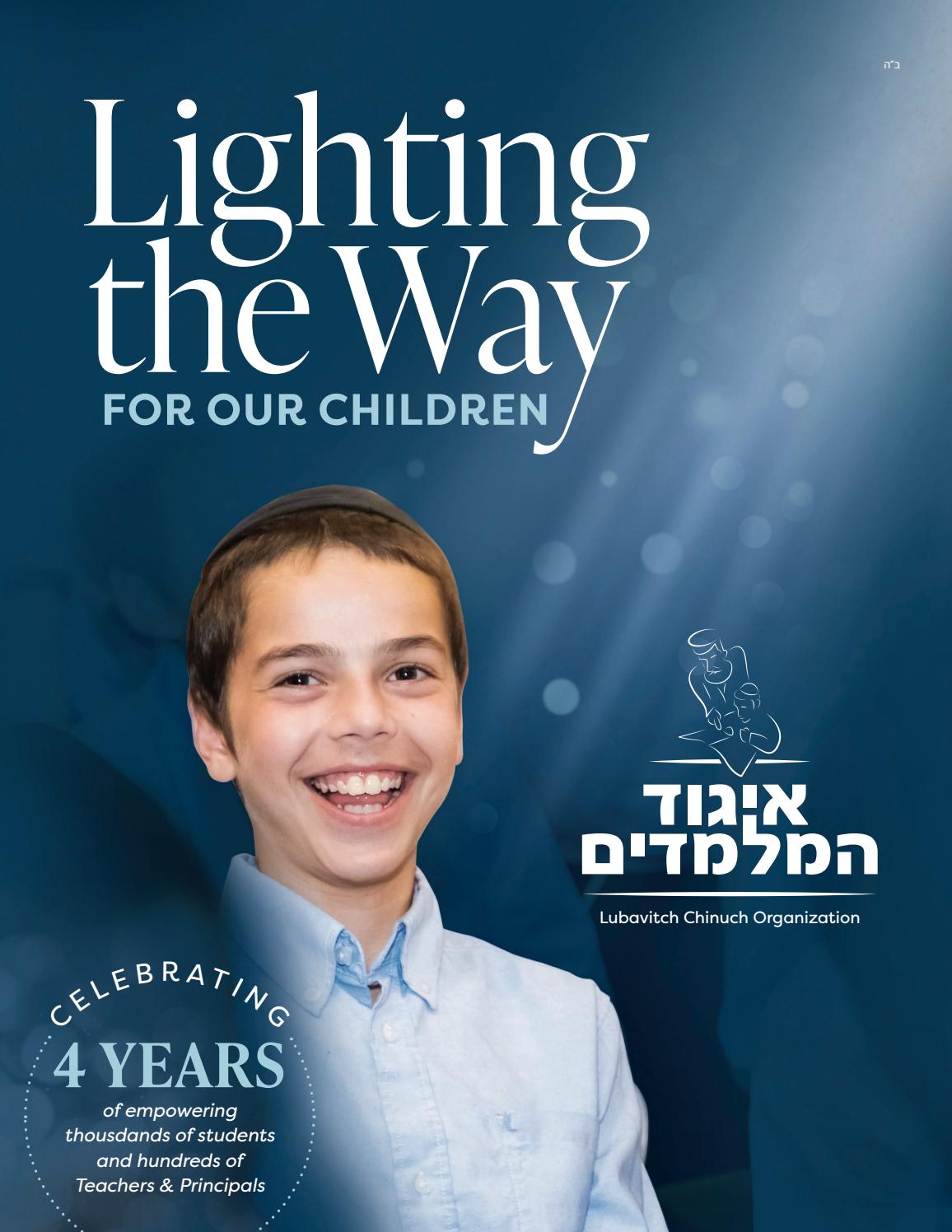 Igud Lighting The Way by Creative Chinuch - Issuu