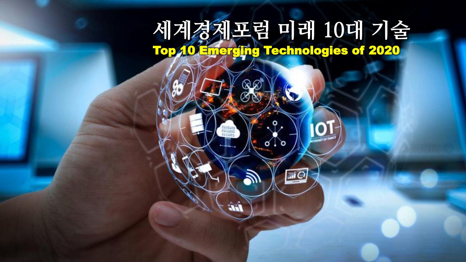 Top 10 Emerging Technologies 세계경제포럼 미래 10대 유망 기술 by Jahee Lee - Issuu