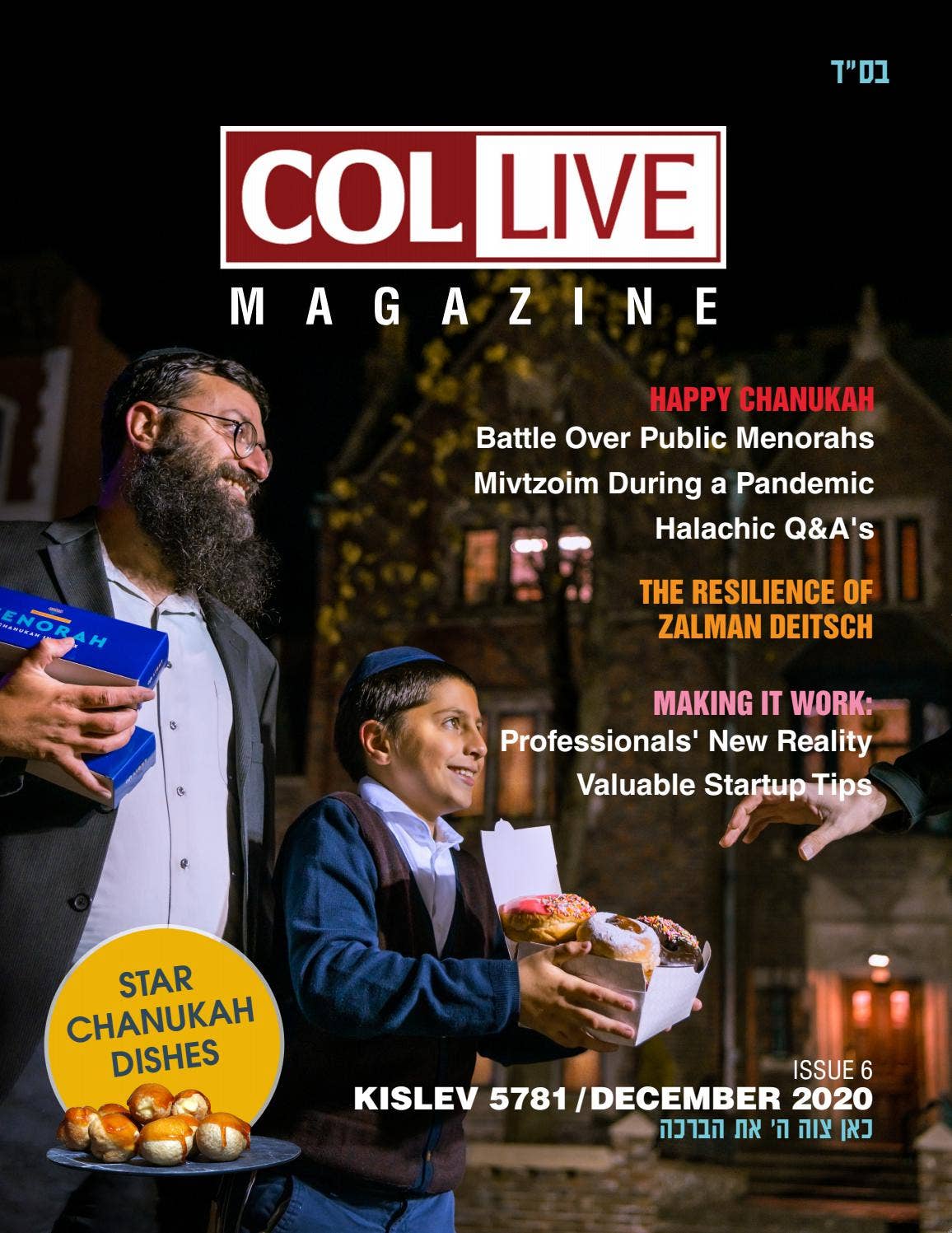 COLlive Magazine - Kislev 5781 by COLlive Magazine - Issuu