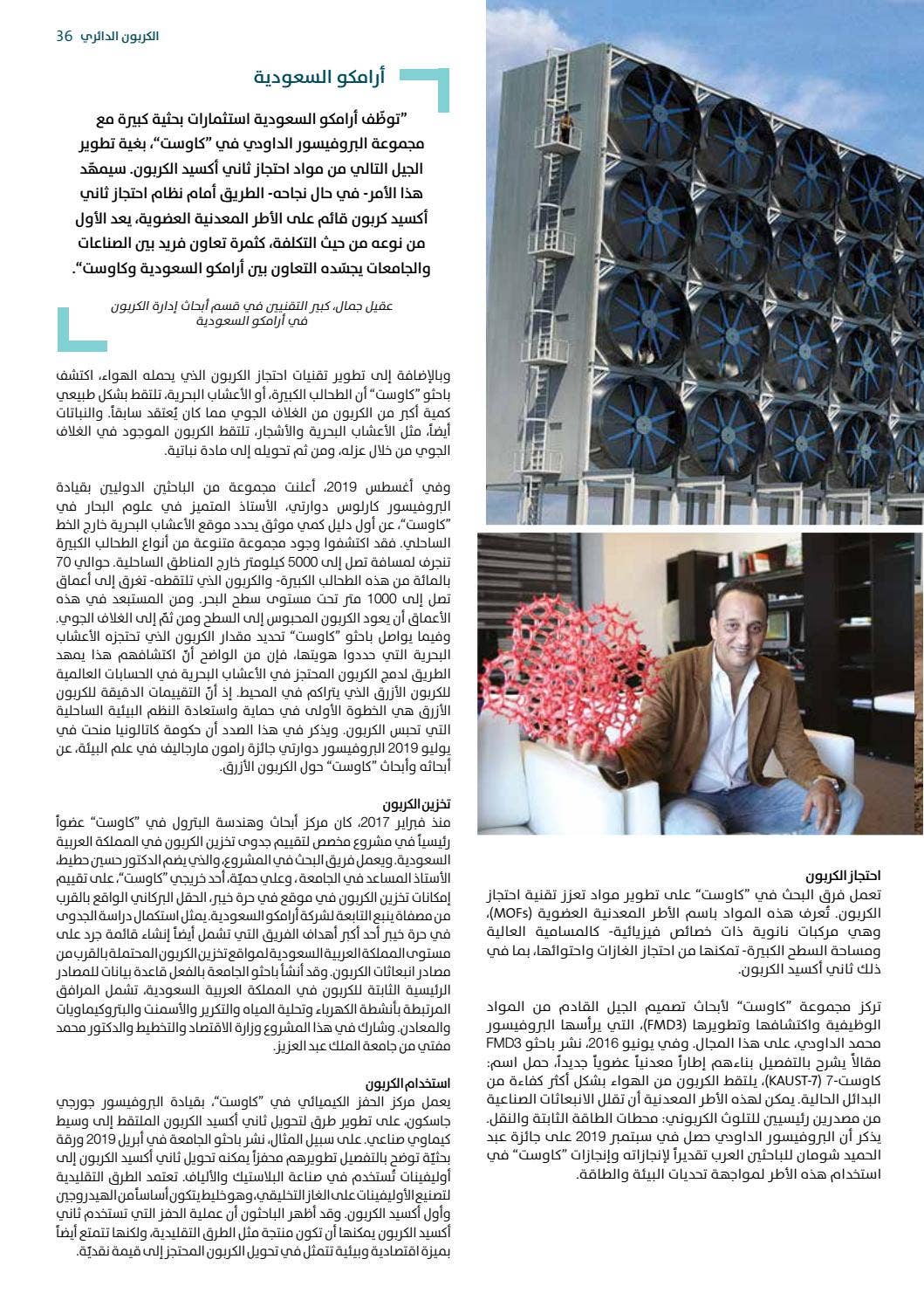 KAUST Impact Fall 2020 by KAUST - Issuu