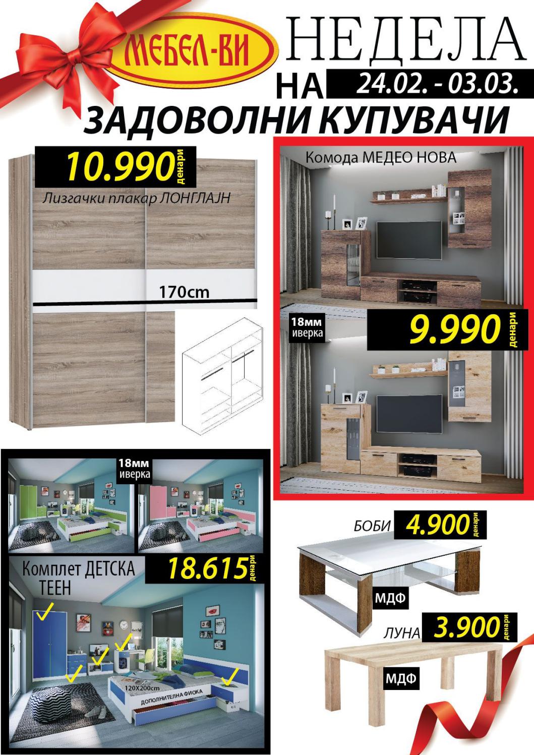 НЕДЕЛА НА ЗАДОВЛНИ КУПУВАЧИ до 3ти Март by Mebel-Vi Vinica - Issuu