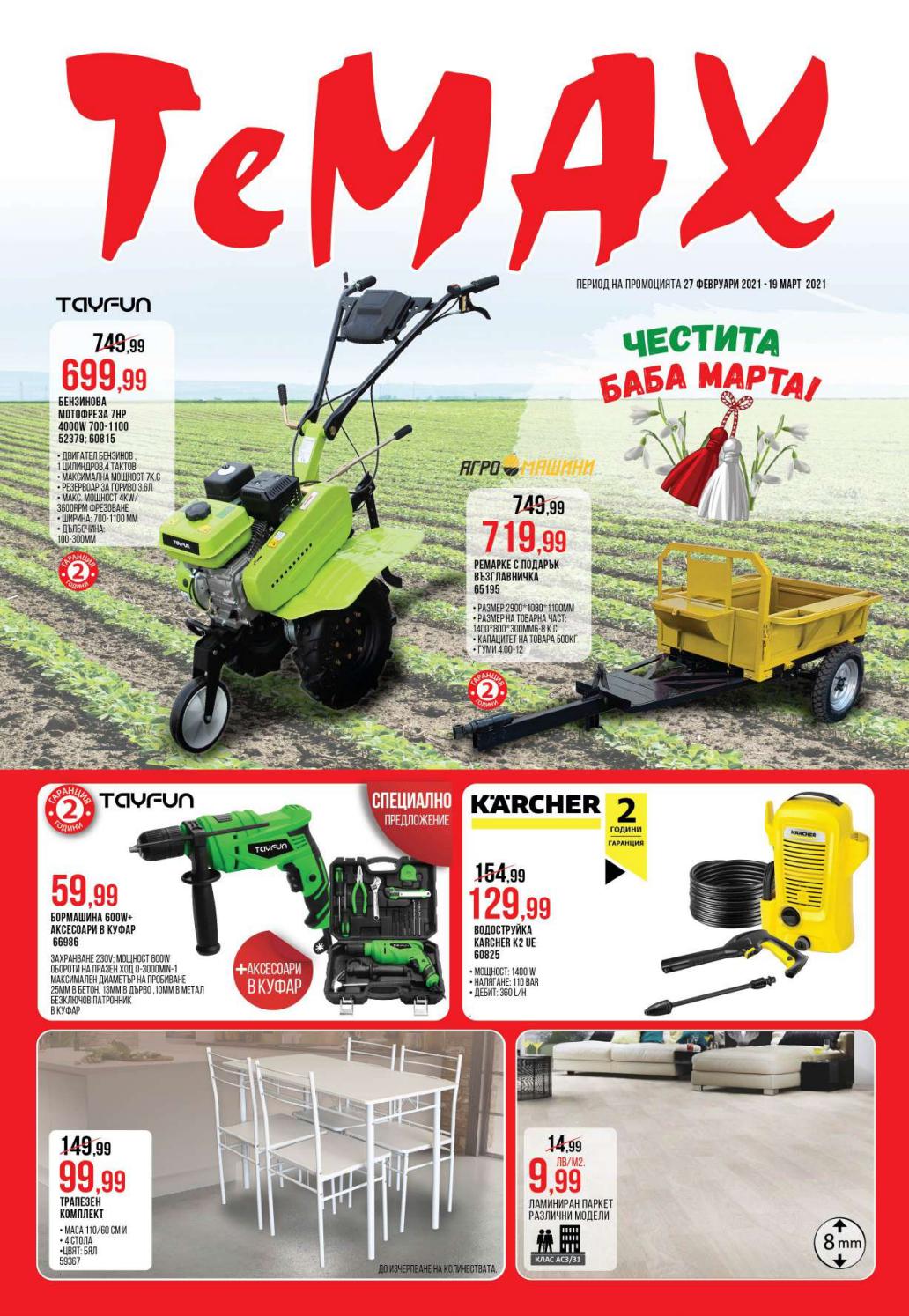 temax by PromoOferti.com - Issuu