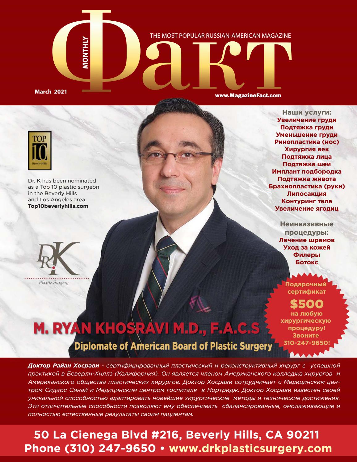 FACT Magazine #480 by FACT Magazine - Issuu