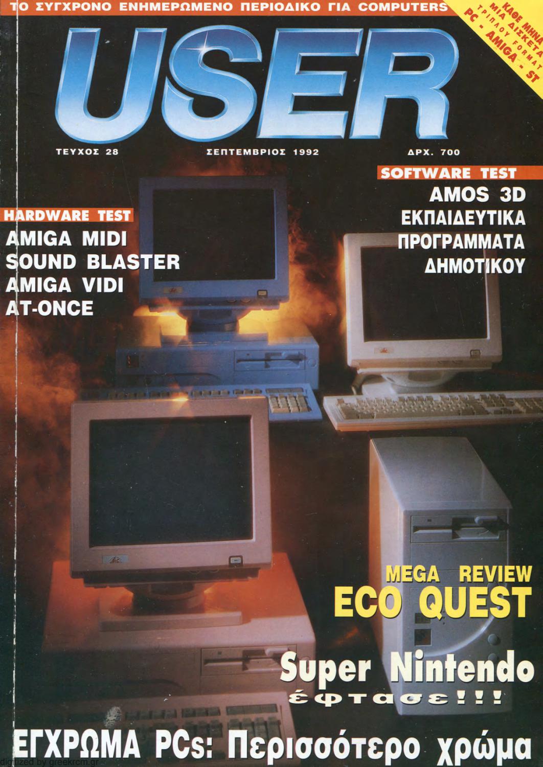 User 28 September 1992 by Greek Retro Computer Magazines - Issuu
