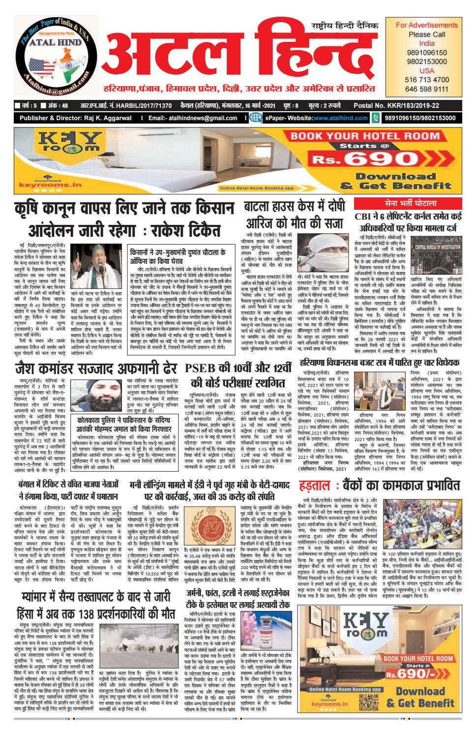 atal hind 16-03-2021 by ATALHIND - Issuu