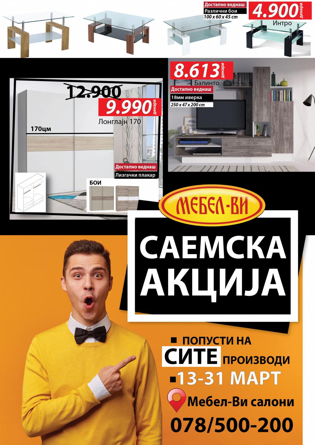 Саемска понуда by Mebel-Vi Vinica - Issuu