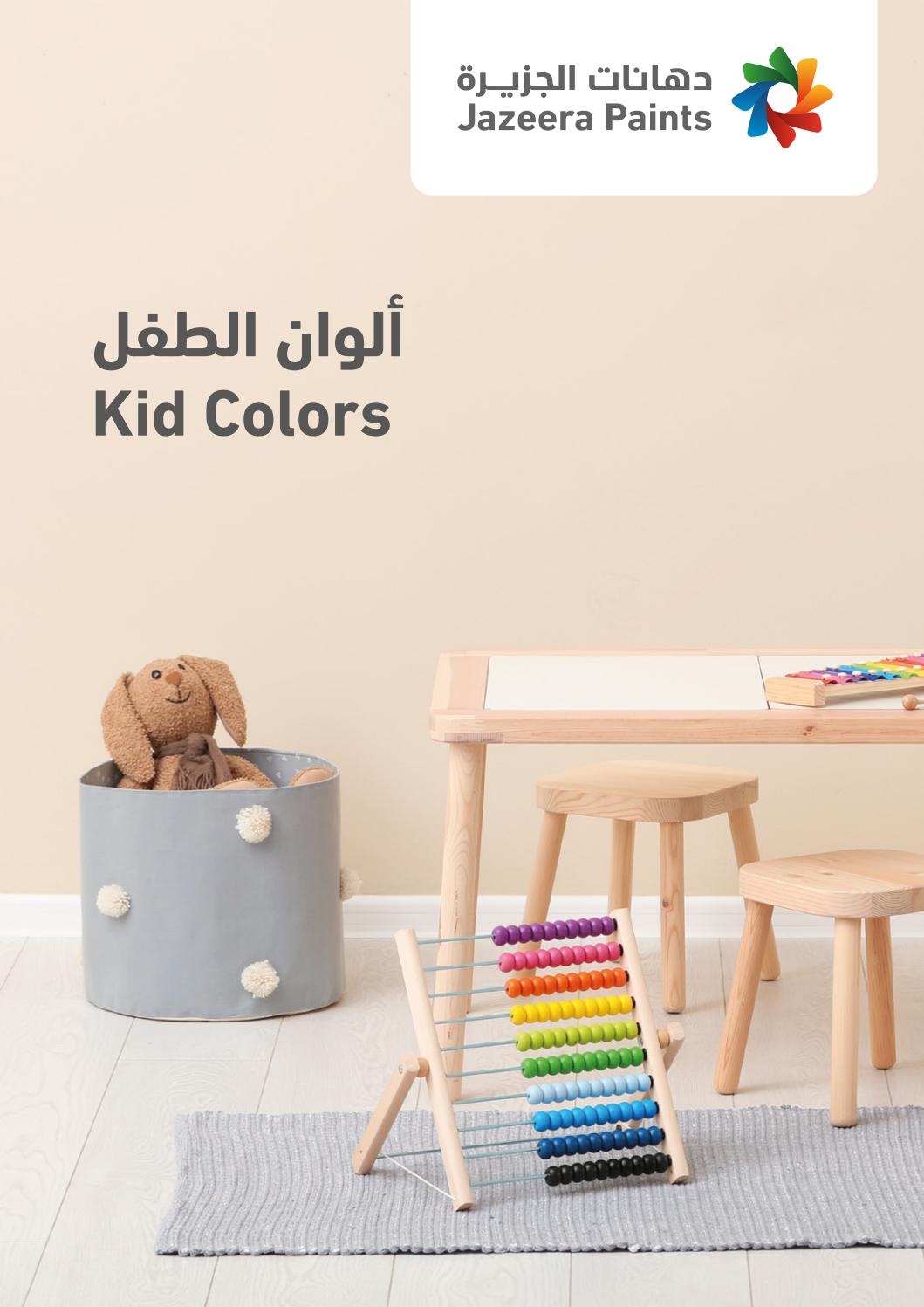 KID COLORS CATALOG by Jazeera paints - Issuu