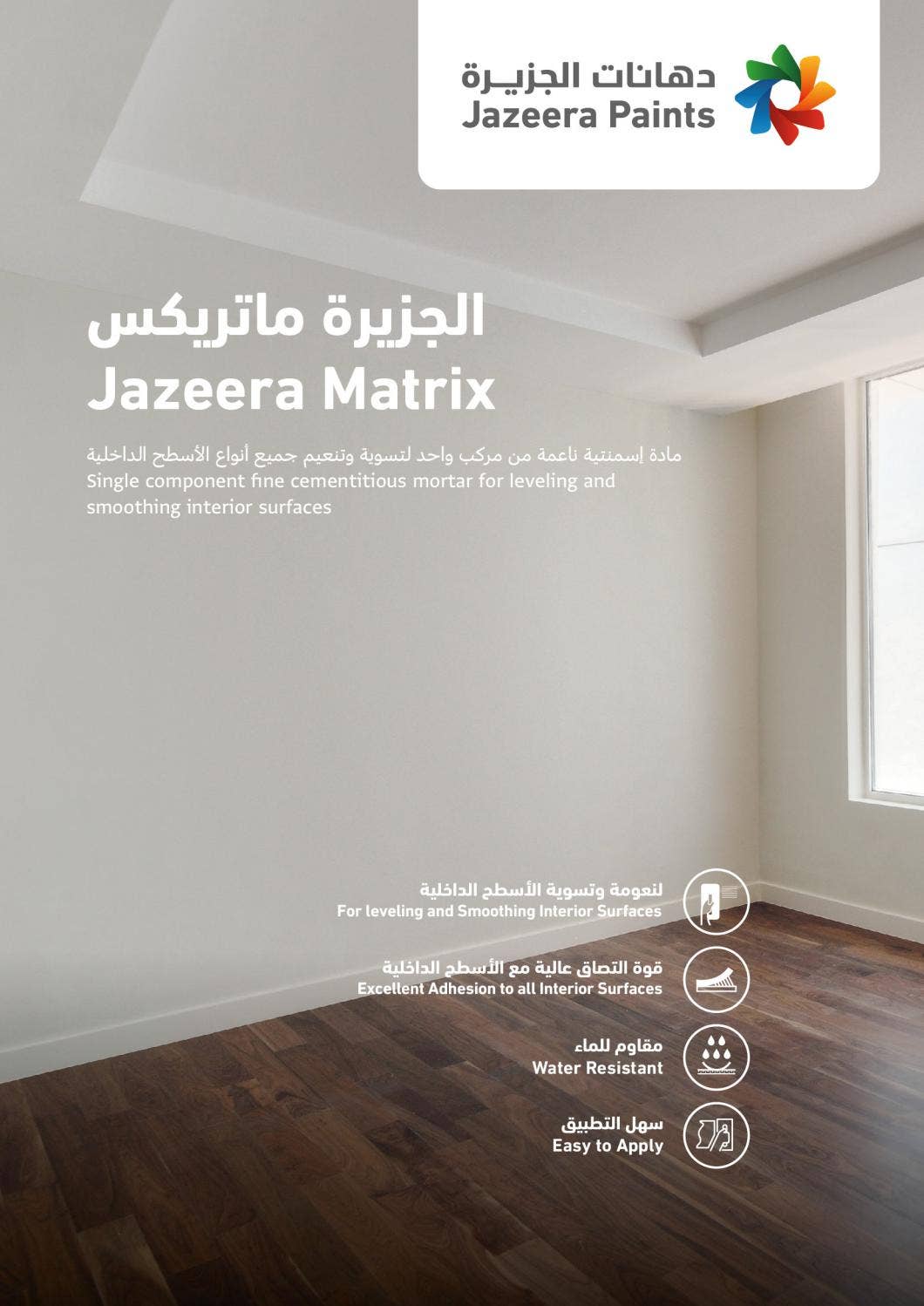 MATRIX CATALOG by Jazeera paints - Issuu