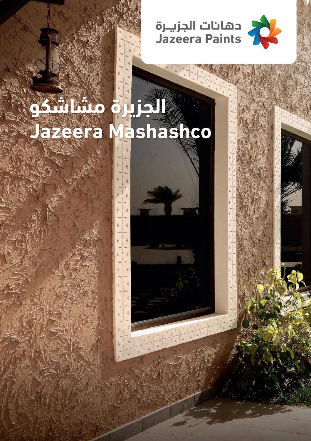 MASHASHCO CATALOG by Jazeera paints - Issuu