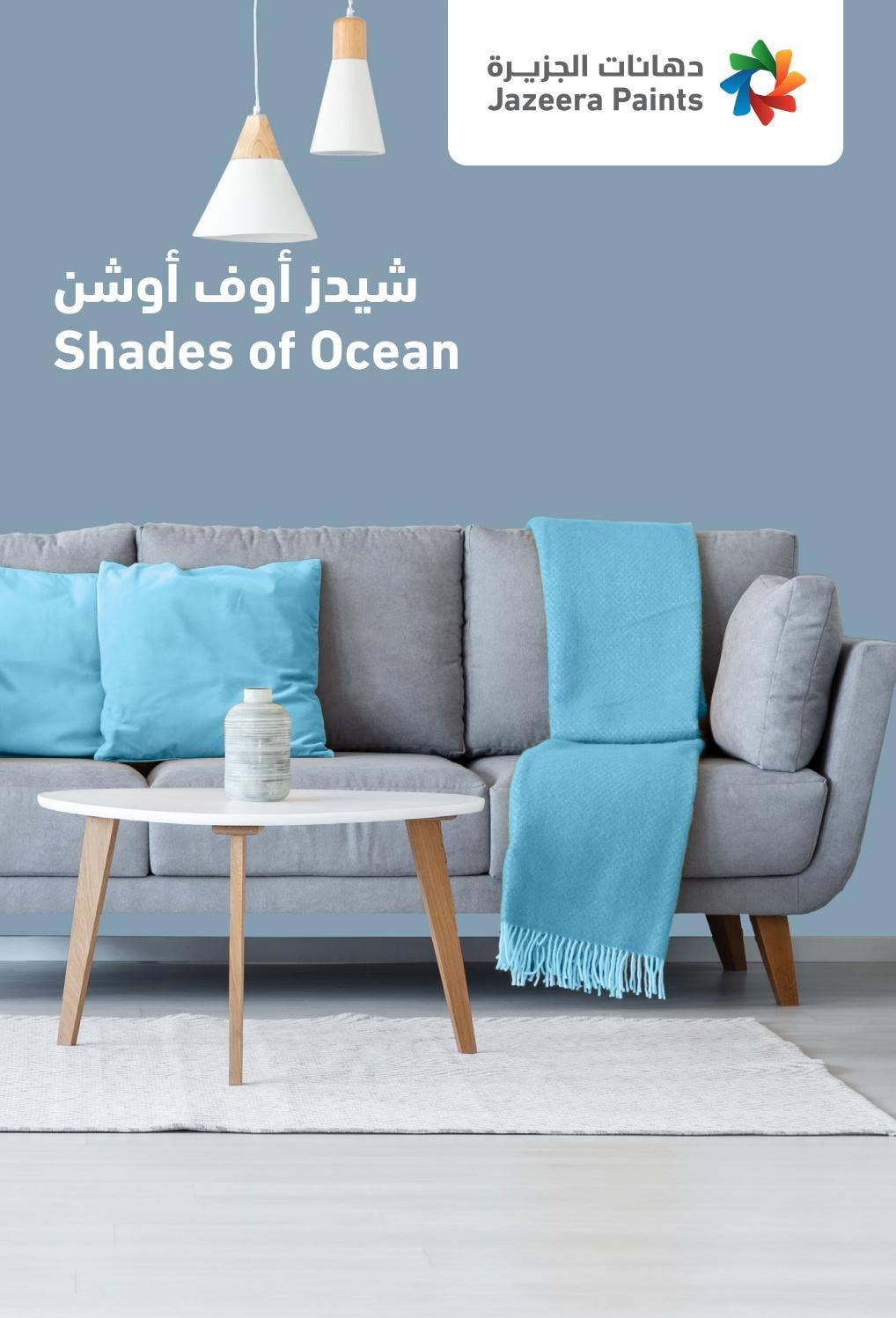 SHADES OF OCEAN CATALOG by Jazeera paints - Issuu