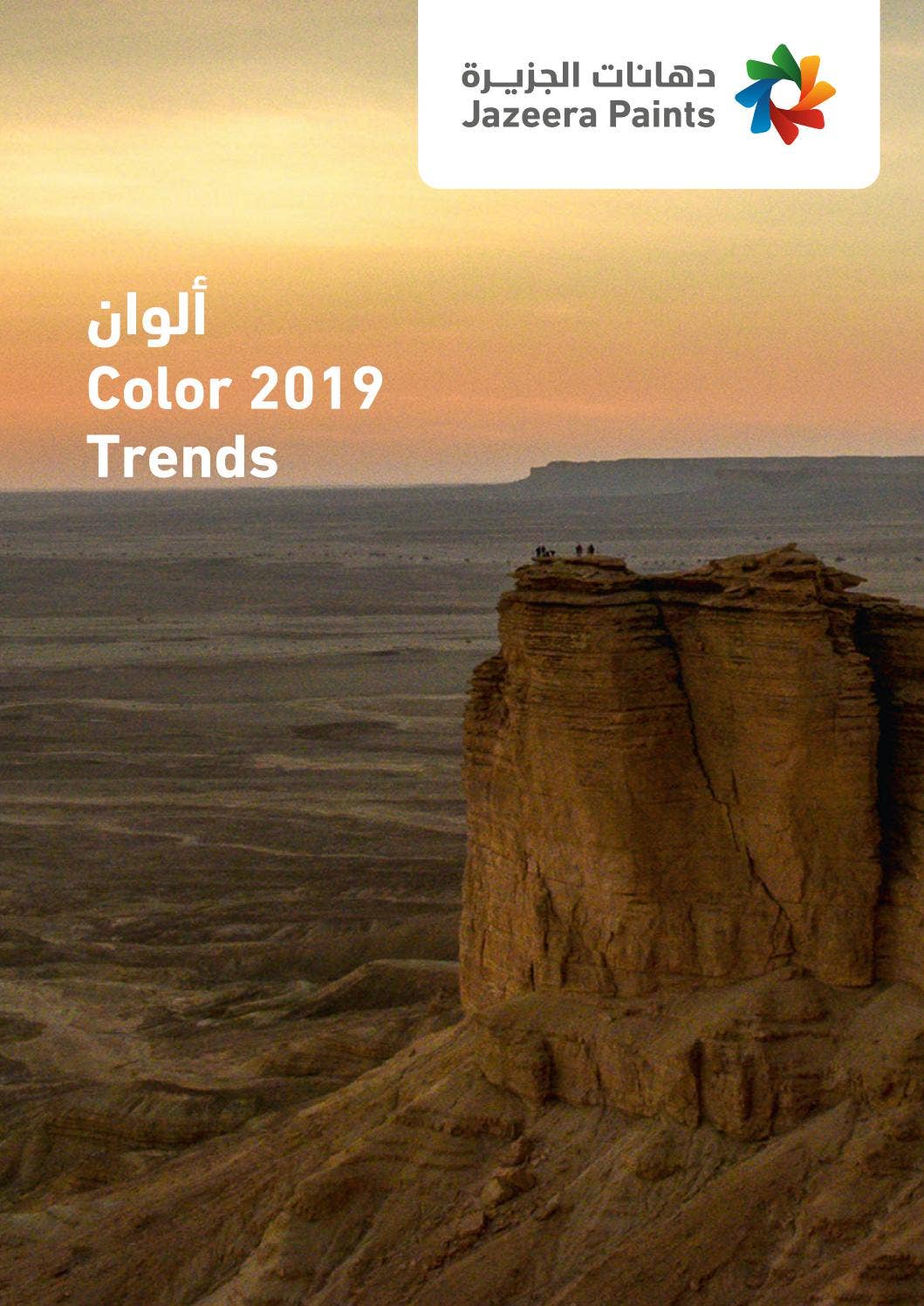 color trend 2019 by Jazeera paints - Issuu