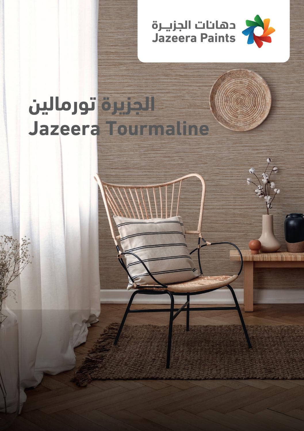 TOURMALINE CATALOG by Jazeera paints - Issuu